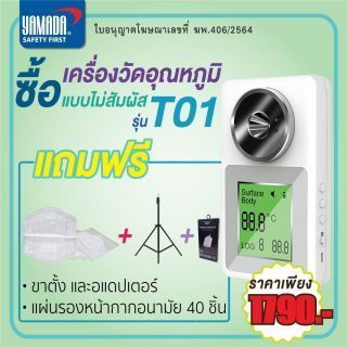 เครื่องวัดออกซิเจน เครื่องวัดออกซิเจนปลายนิ้ว รุ่น M120 YAMADA